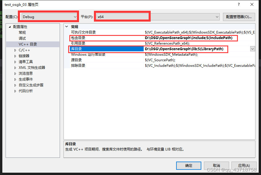 osg环境部署 OSG3.6.5+vs2017+win10_x64_vs2019配置osg3.6.5-CSDN博客