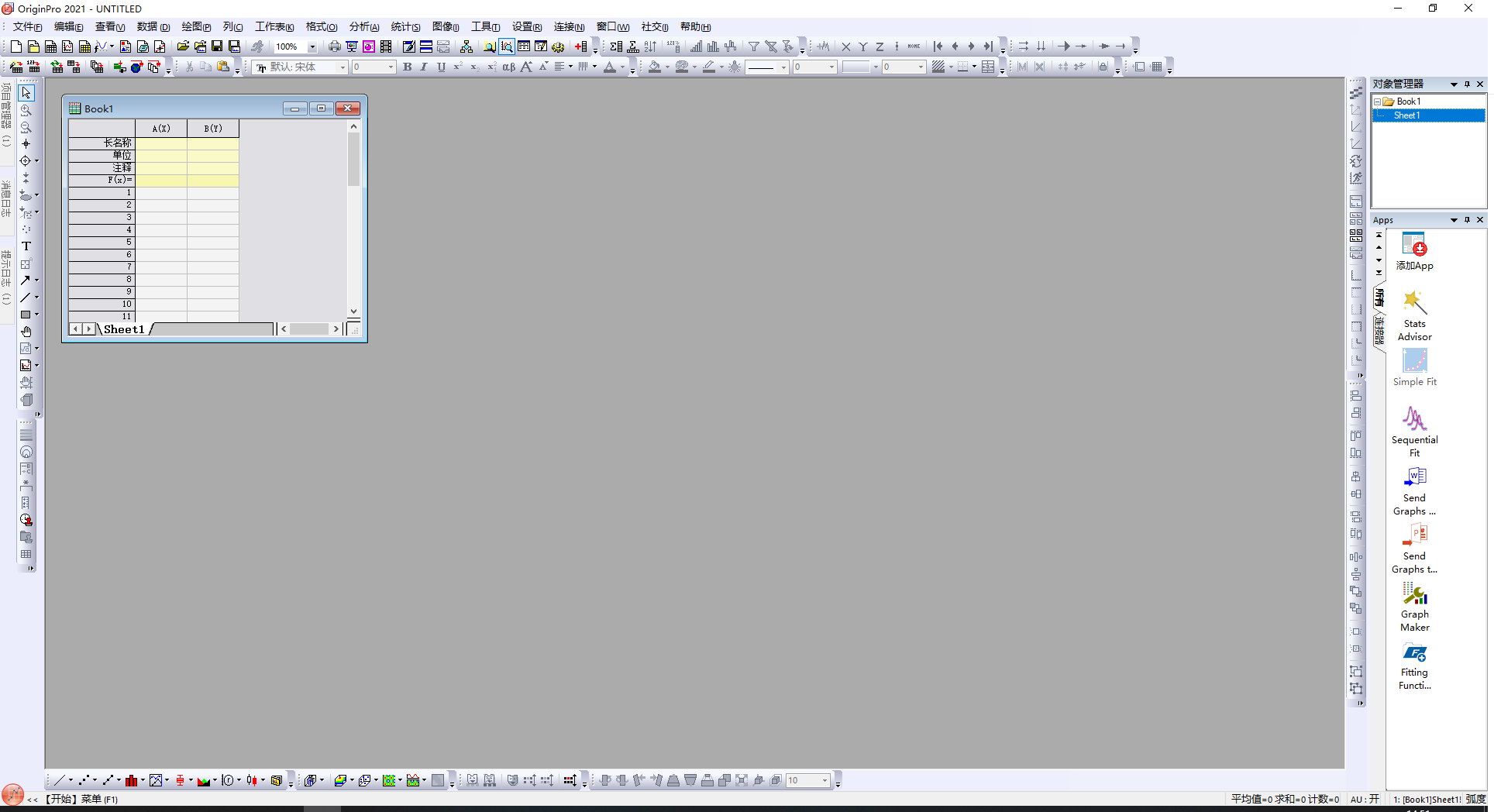 将Origin Pro设置成中文显示_originpro8.5怎么设置中文-CSDN博客