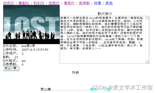 Aspnet 基于web视频点播系统的设计与实现(论文源码)nueveweb毕设的点播功能 Csdn博客