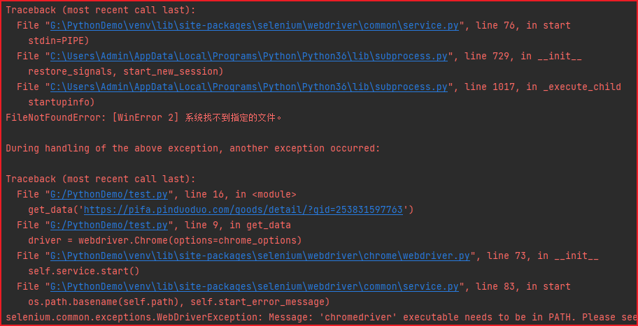 成功解决BUG：selenium.common.exceptions.WebDriverException: Message: ‘chromedriver‘ executable needs ...