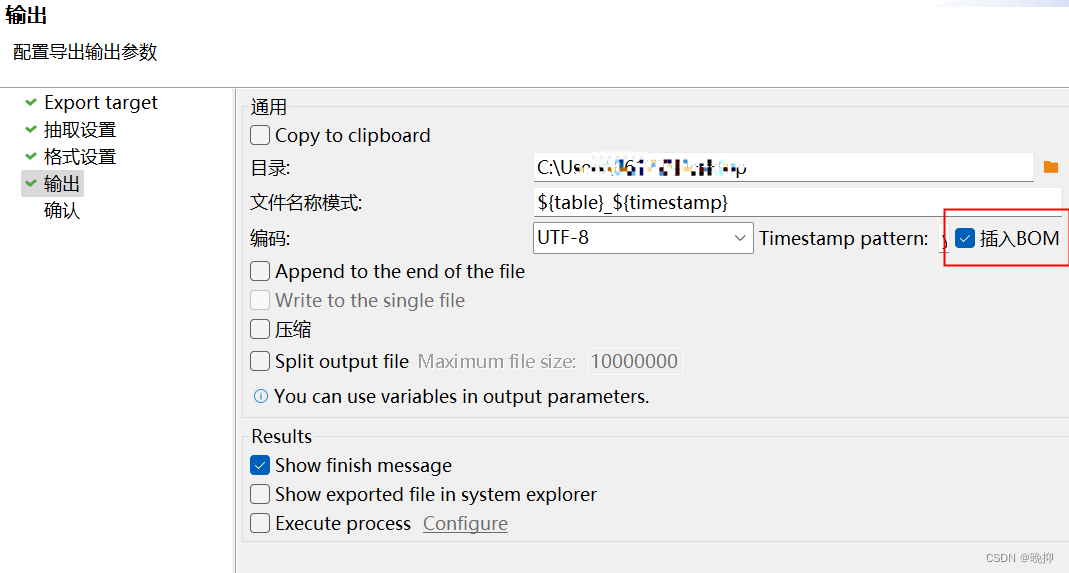 Dbeaver导出csv 中文乱码dbeaver导出csv乱码 Csdn博客 