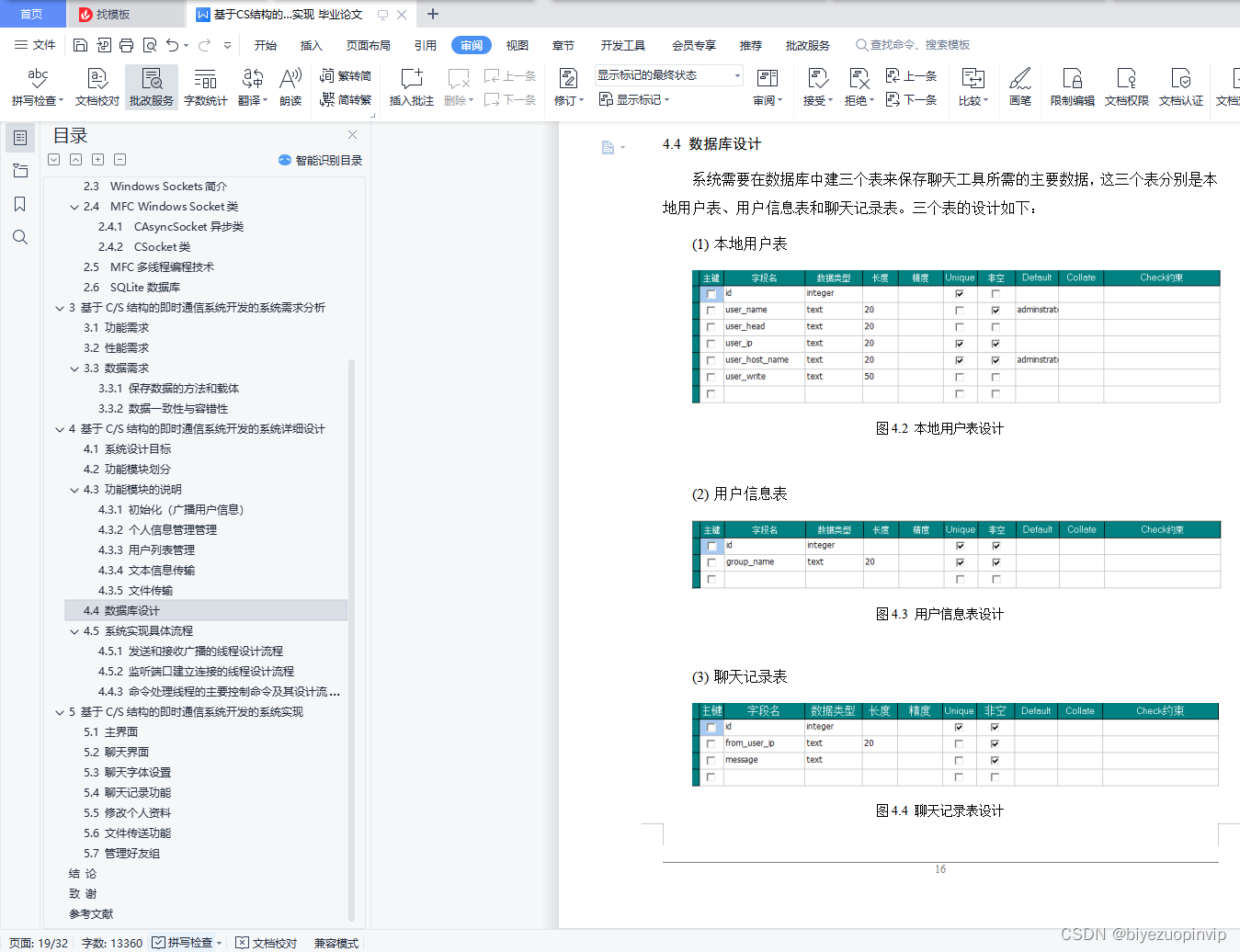 基于cs结构的即时通信系统的设计与实现(qt开发) Qt实现cs架构 Csdn博客