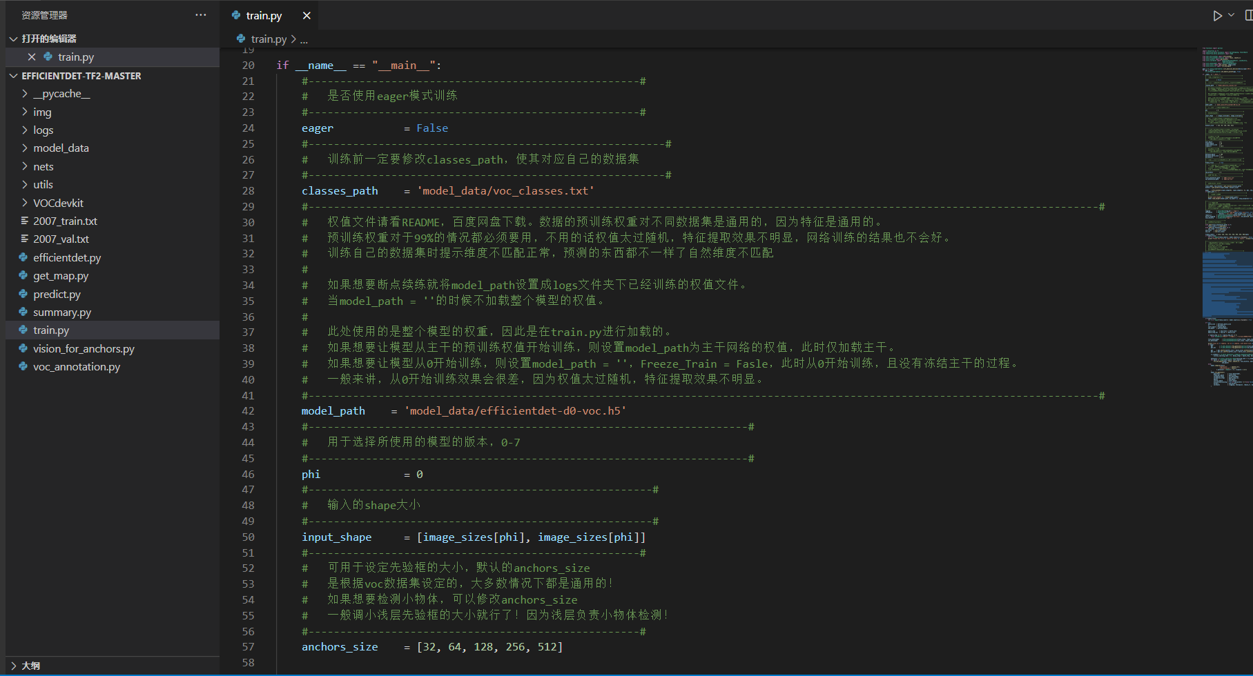 睿智的目标检测38——TF2搭建Efficientdet目标检测平台（tensorflow2）_tensorflow efficientdet-CSDN博客