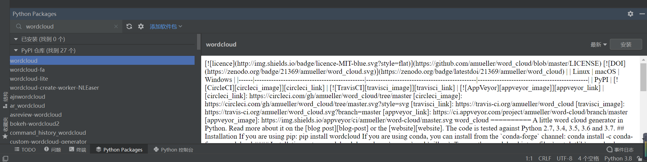 Pycharm：手把手教你用jieba库、wordcloud库编写简单词云_1.在pycharm中进行实验,新建python文件,导入wordcloud库以及jieba库。 2-CSDN博客