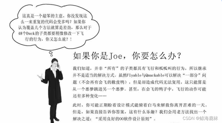 Java基础 设计模式之策略模式鸭子的行为测试java Csdn博客