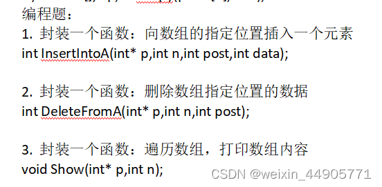Day11 练习 Csdn博客