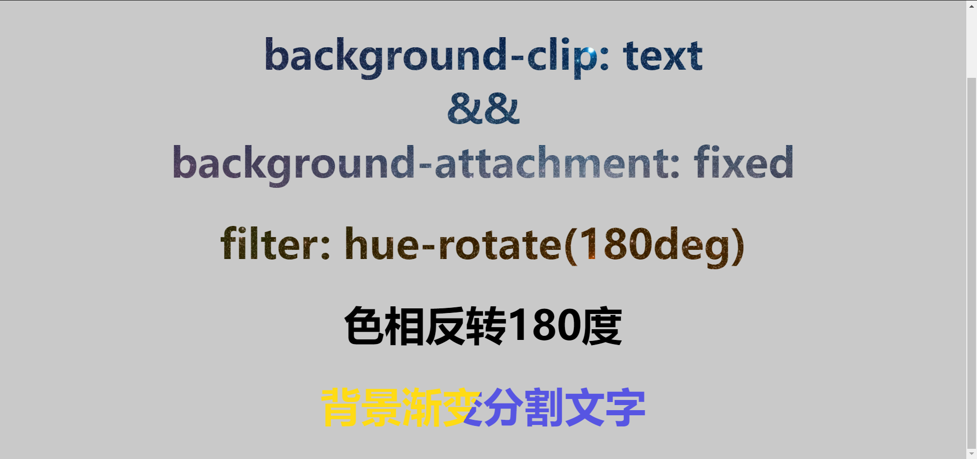 背景裁剪效果的文字(background-clip: text)_background裁剪文字-CSDN博客