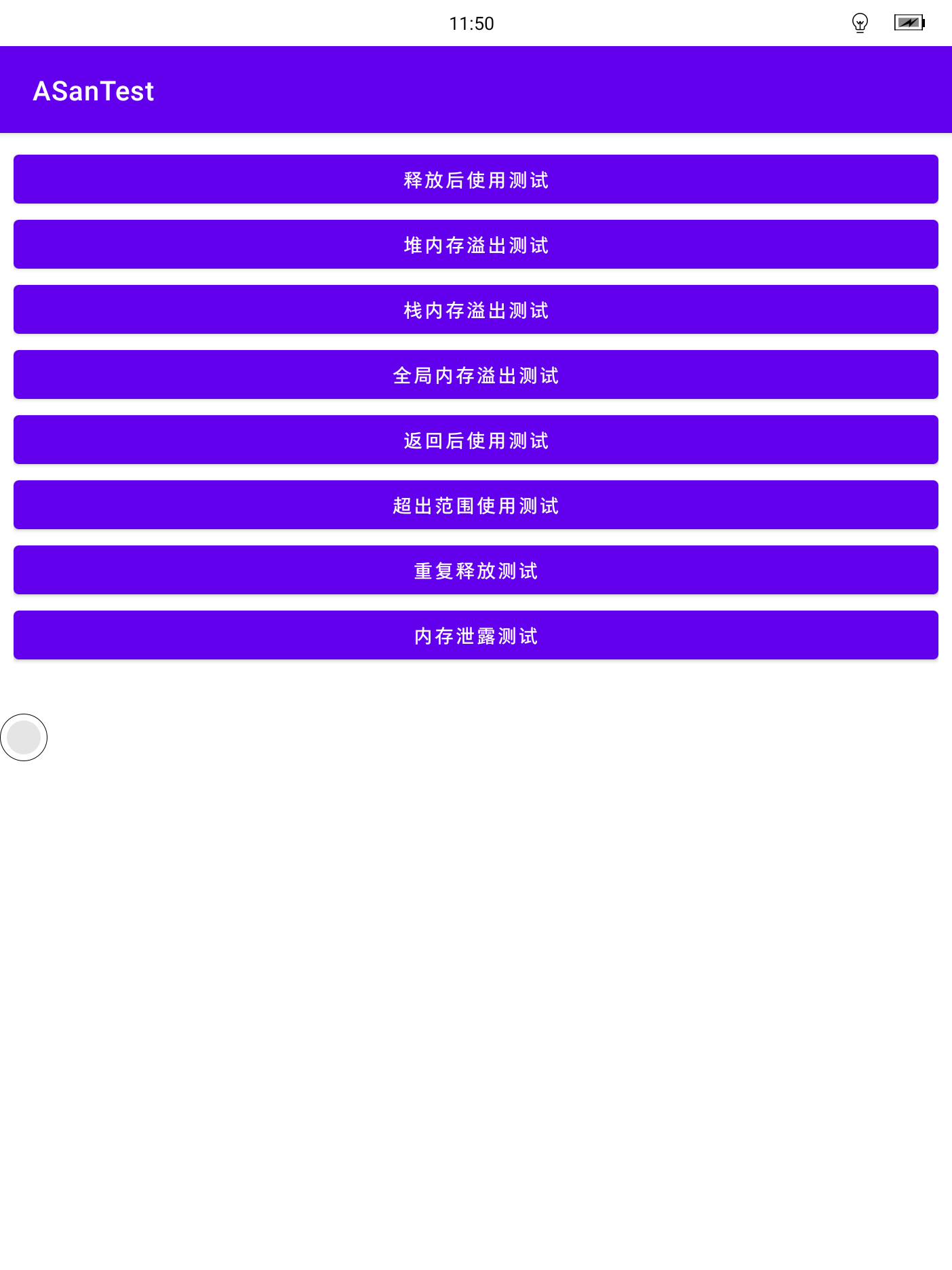深入浅出Android NDK之ASan检测内存越界_ndk-build 开启asan-CSDN博客