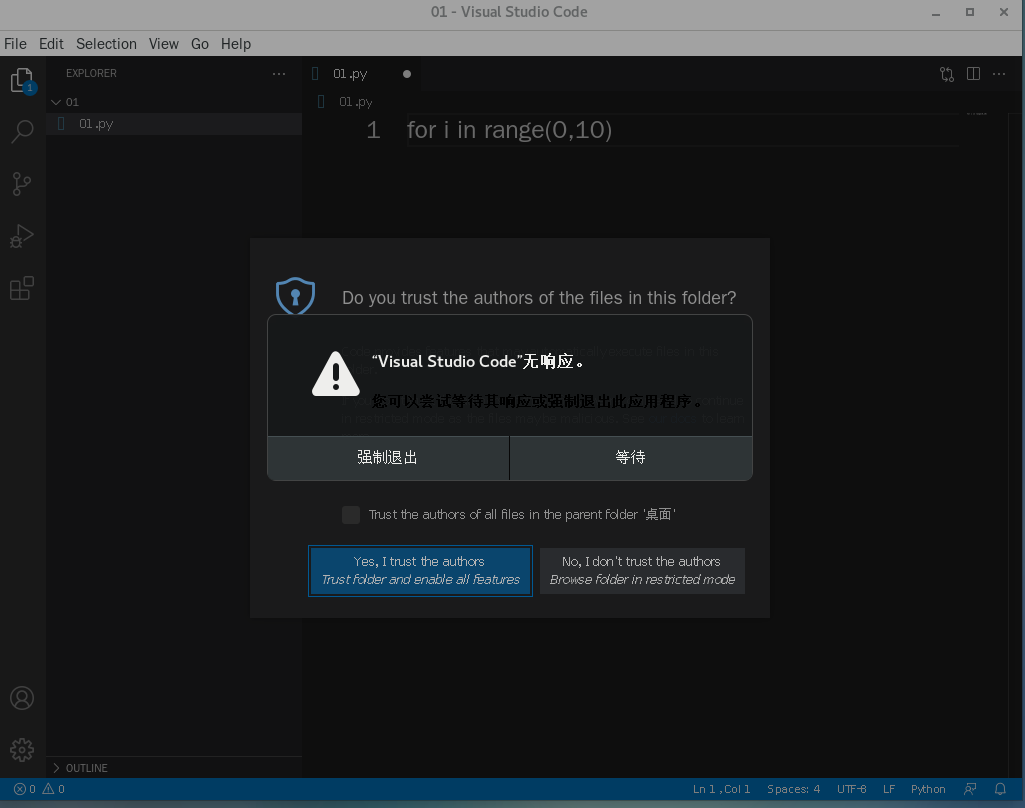 解决Centos7中Vscode无响应问题_vscode打不开未响应-CSDN博客