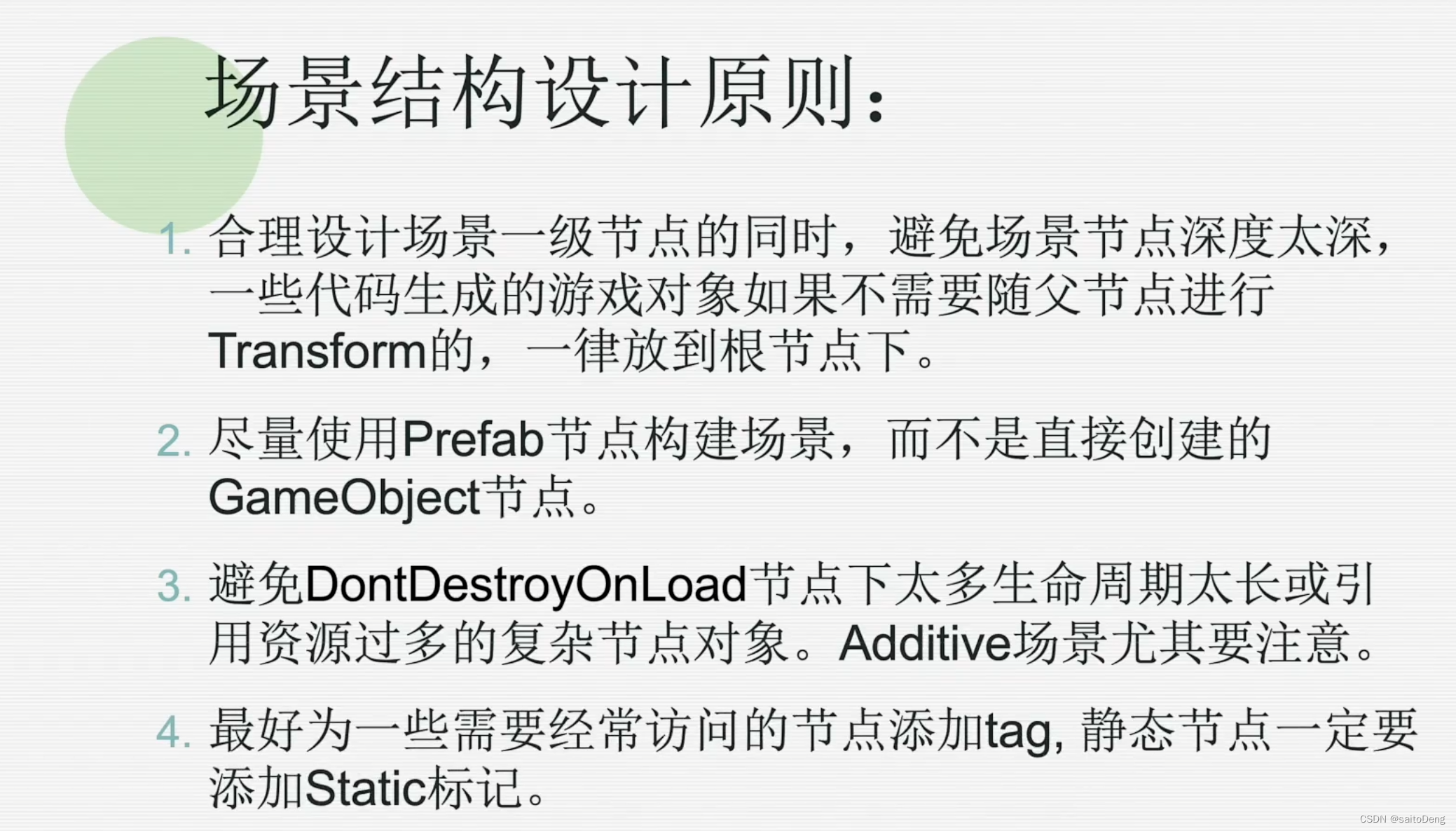 Unity3d 移动端性能优化unity移动端优化 Csdn博客