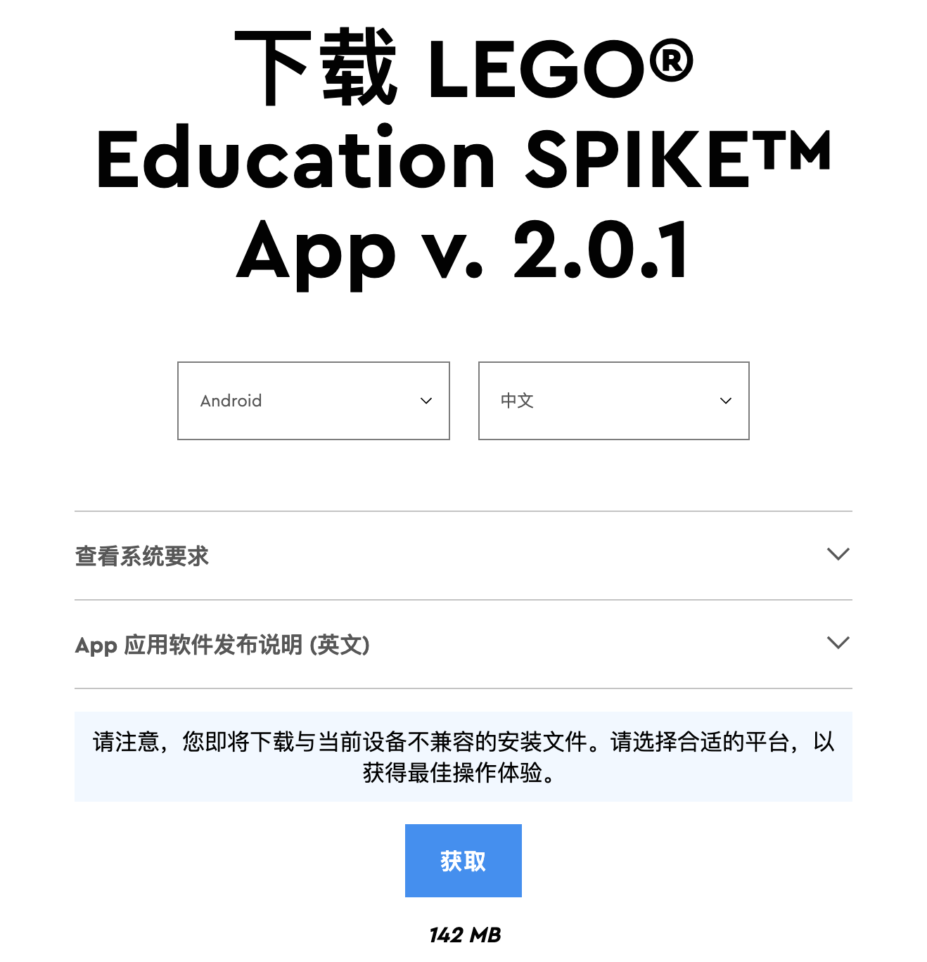 11 lego spike 官方教程 07 —— spike 程序下载 电脑 ipad 华为pad_spike3.0编程软件下载-CSDN博客