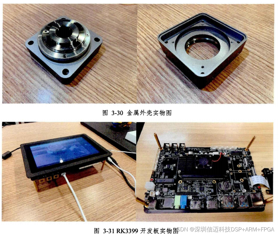 一种RK3399+MIPI+FPGA的高速工业相机的设计方案（二）_工业相机 rk-CSDN博客