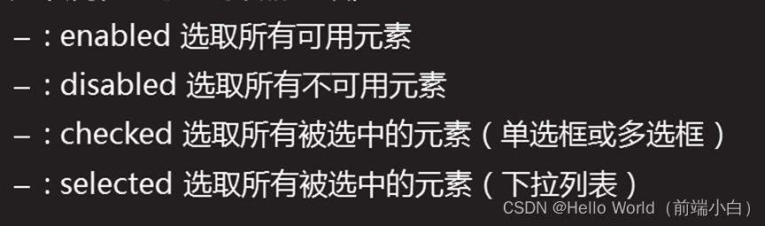 jQuery选择器_jquery input type选择器-CSDN博客