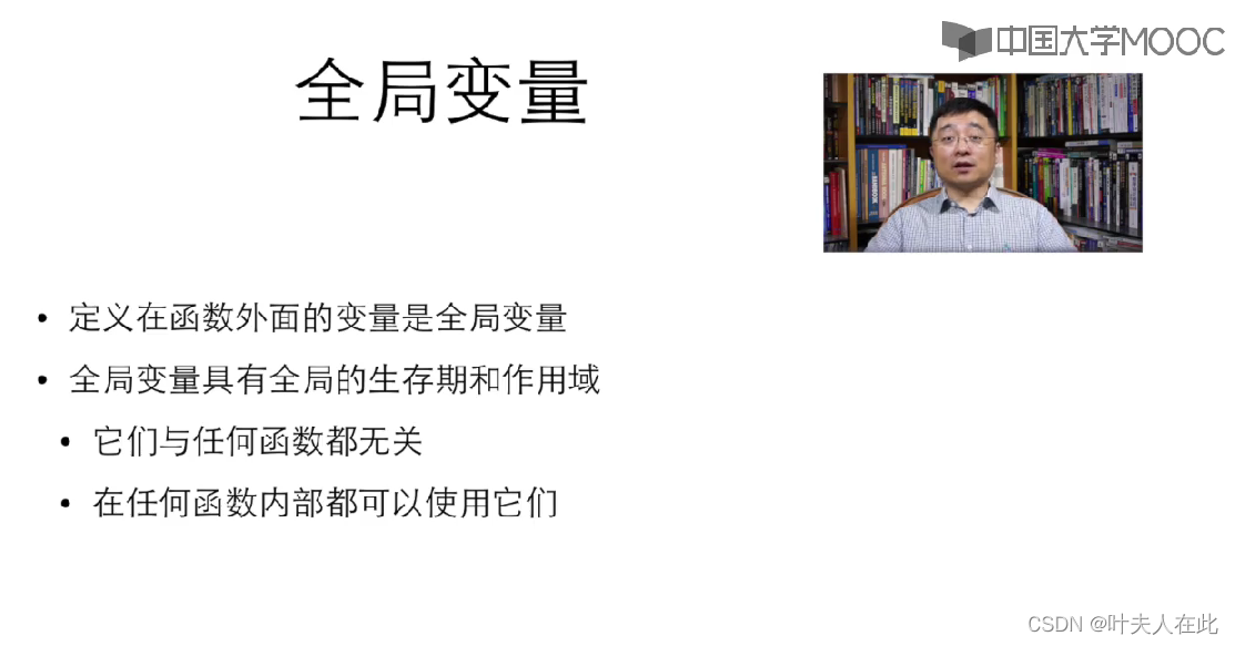 【c语言程序设计进阶 浙大翁恺】c语言笔记 程序结构翁凯 程序设计 进阶 Csdn博客
