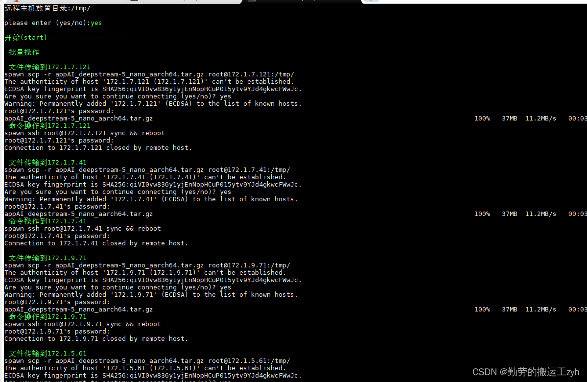 脚本：通过ssh、scp和expect批量复制文件到其它设备，已解决传输文件不完整的问题_怎么把脚本文件复制到需扫描的设备中-CSDN博客