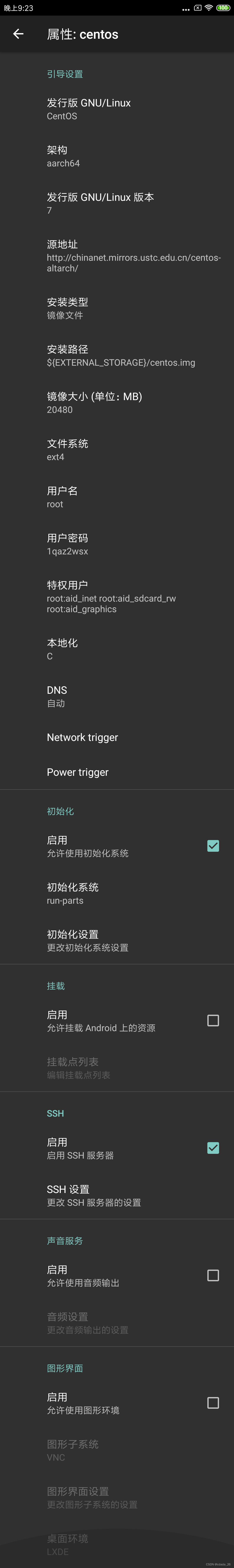 给旧安卓手机安卓linux系统，手机秒变服务器（linux Deploy）