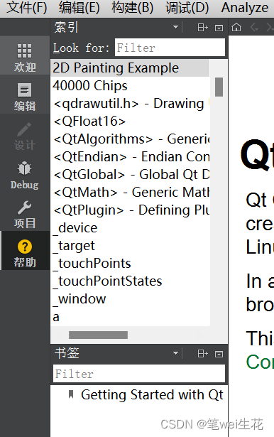 【QT训练营】00.QT下载与介绍_qtwei-CSDN博客