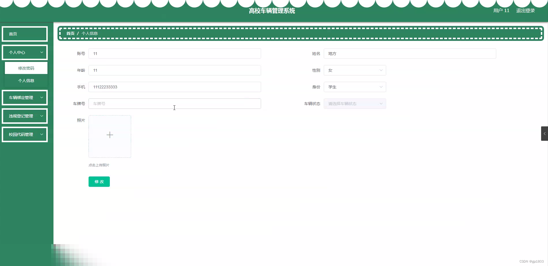 开题报告 Springboot高校车辆管理系统375ps计算机毕业设计springboot 车辆管理系统开题报告 Csdn博客 5400