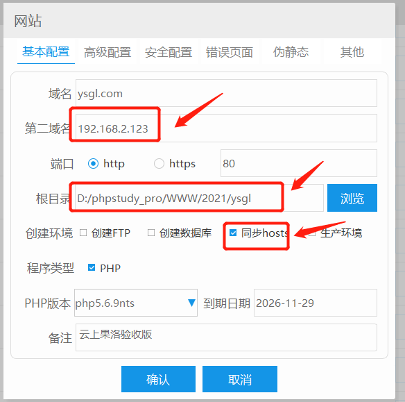 phpstudy 设置同一局域网可以访问_phpstudy局域网访问-CSDN博客