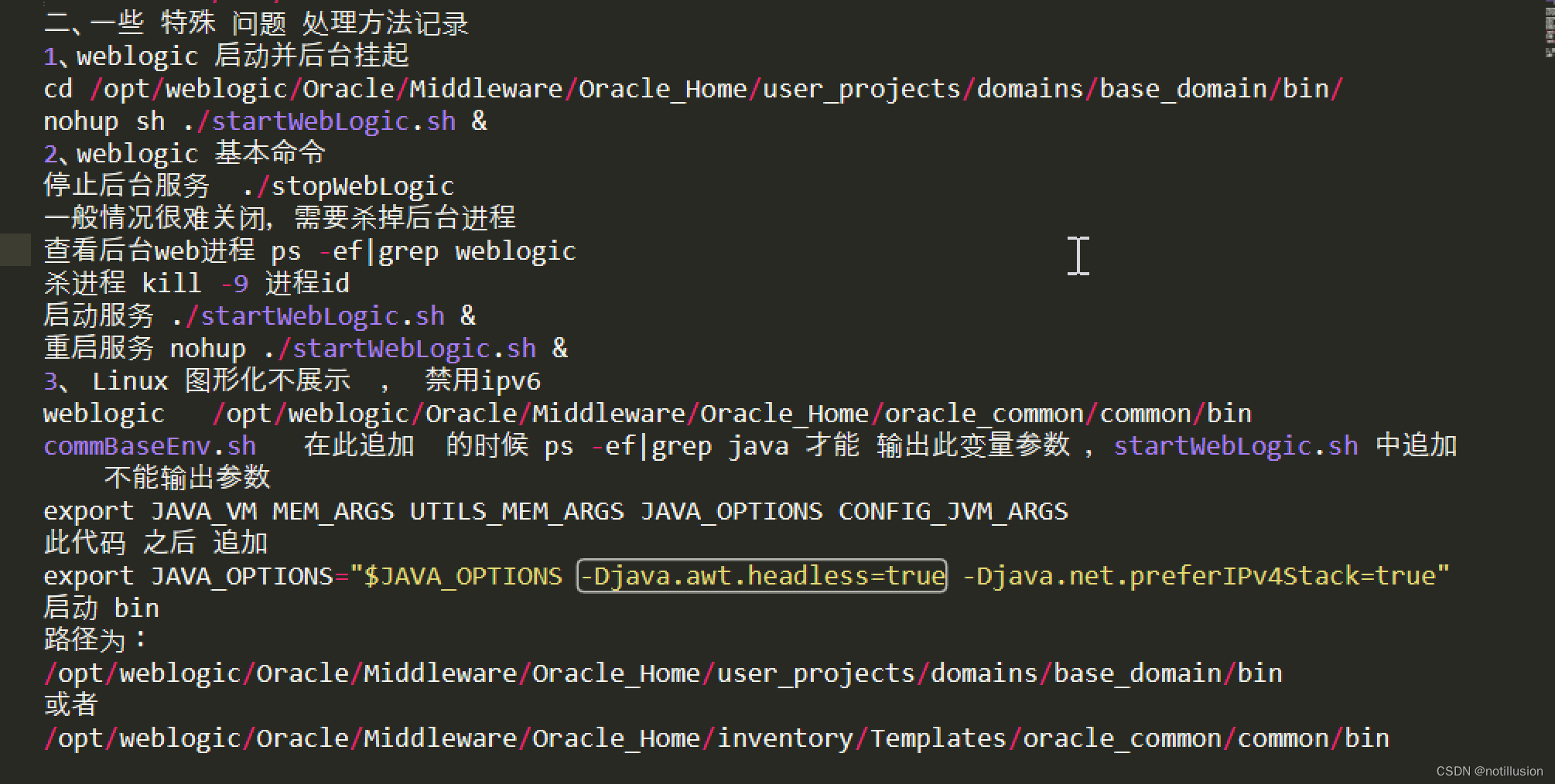 Linux 图形化不展示 ，禁用ipv6 修改JVM 启动参数_怎样看到jvm是否禁用了ipv6-CSDN博客