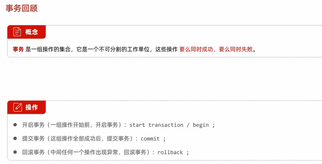 Java202304java学习笔记第五十六天员工管理 事务管理aop1 前端导师歌谣 博客园