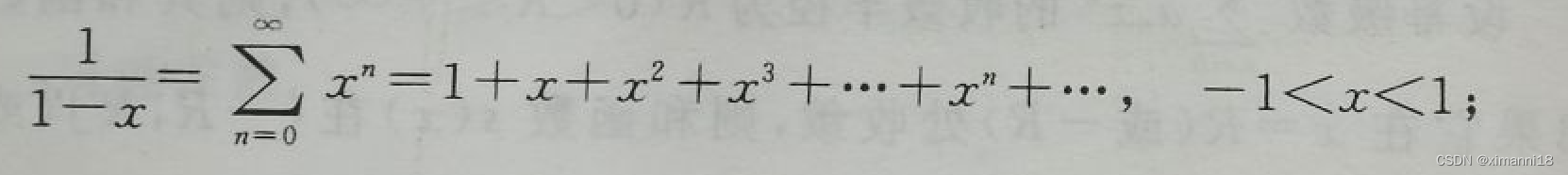 第6章无穷级数_函数展开为幂级数__几个重要的展开式_ln(1+x)无穷级数-CSDN博客