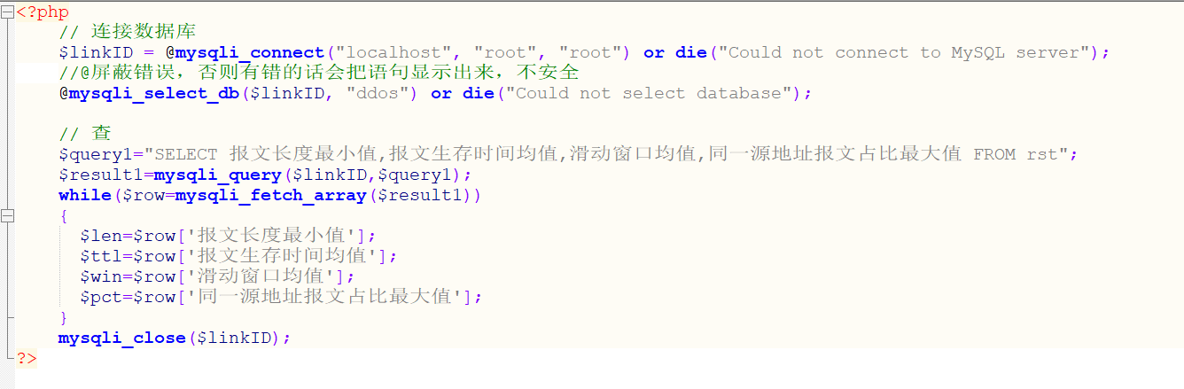 Php嵌入js与html代码（前端与数据库交互）php插入js统计代码格式 Csdn博客