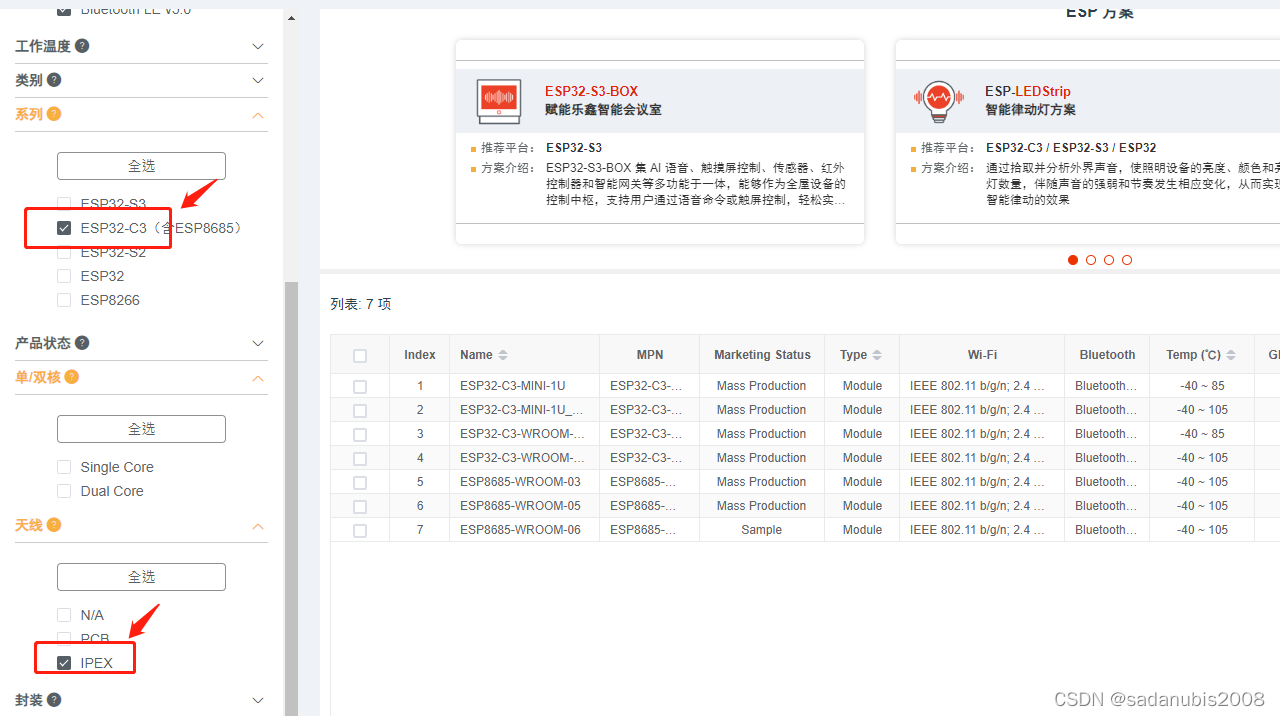 Esp32wifi Mesh学习笔记2 芯片对比与选择w801 Esp32比较 Csdn博客