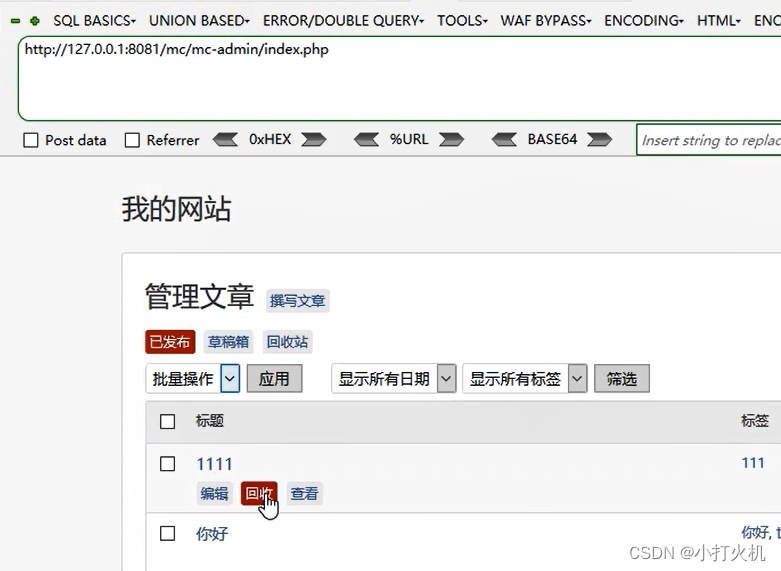 网安之web攻防第四十九天笔记_xhcms-未授权访问-CSDN博客