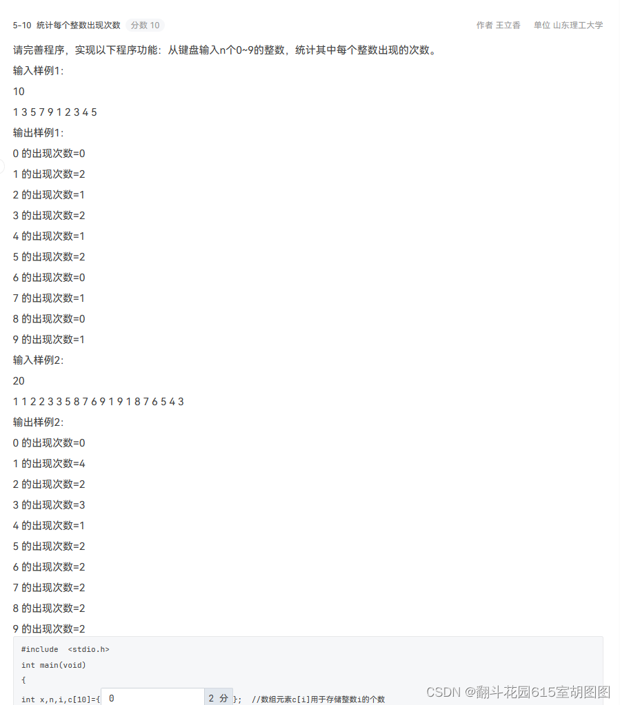 Sdut——pta地信 自主选做 Csdn博客 