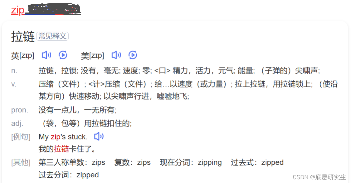 一文看懂python（十） Zip与zip 函数 Python Zip Csdn博客