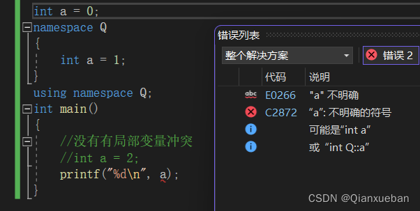 C++如何解决了C的命名冲突的缺陷，即namespace的详细讲解._c++ 在包含来自c的头文件时污染了名称空间-CSDN博客