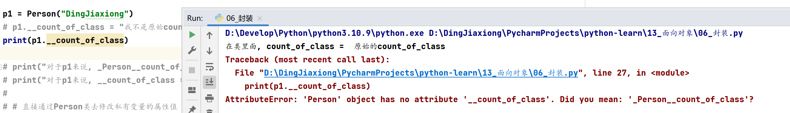 Python:为什么类中的私有属性可以在外部赋值并访问python 私有成员变量可以赋值 Csdn博客