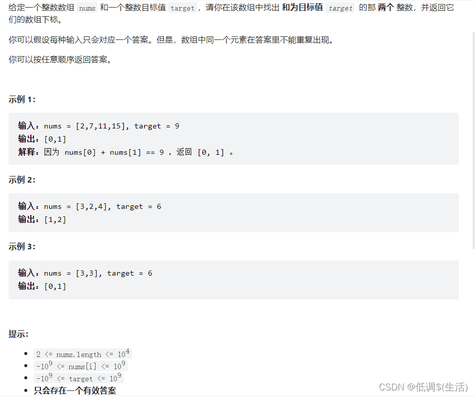 力扣算法第一、二、三题 力扣第三题java Csdn博客