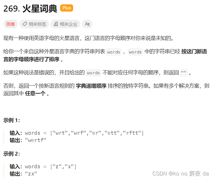 Leetcode刷题笔记： 图论 · 从入门到精通 刷通图论（4）拓扑排序 并查集 Csdn博客