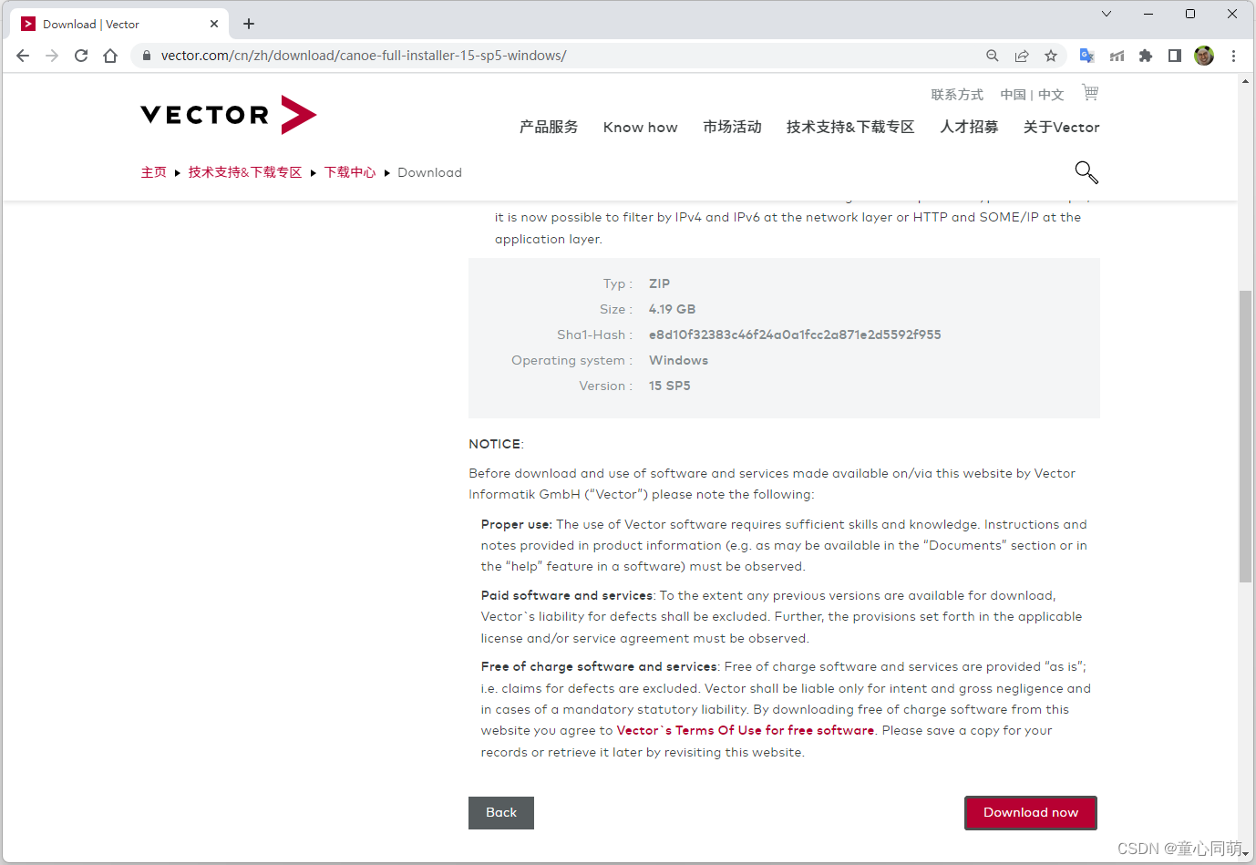 Windows安装CANOE_canoe收费吗-CSDN博客