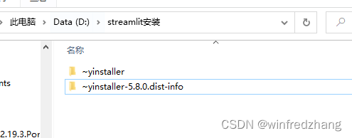 streamlit安装碰到问题如何解决？_streamlit: command not found-CSDN博客