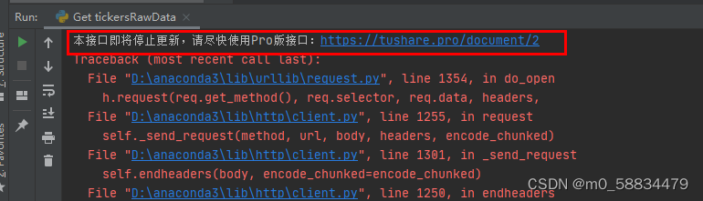 本接口即将停止更新，请尽快使用Pro版接口：https://tushare.pro/document/2_本接口即将停止更新,请尽快使用pro版接口-CSDN博客