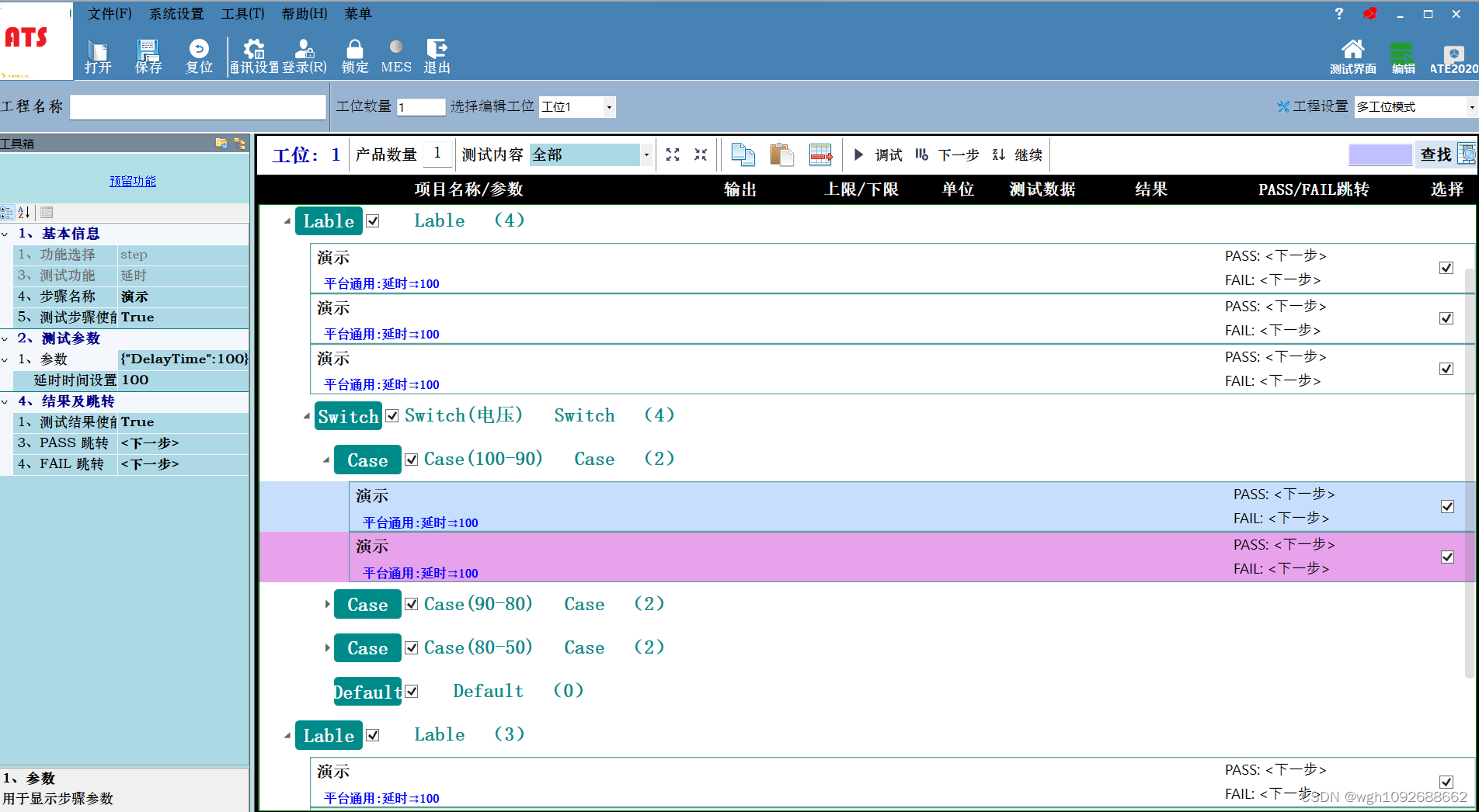 通用ATE测试平台开发——新平台介绍-CSDN博客