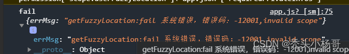 wx.getFuzzyLocation遇到的几个问题_getfuzzylocation:fail no permission-CSDN博客