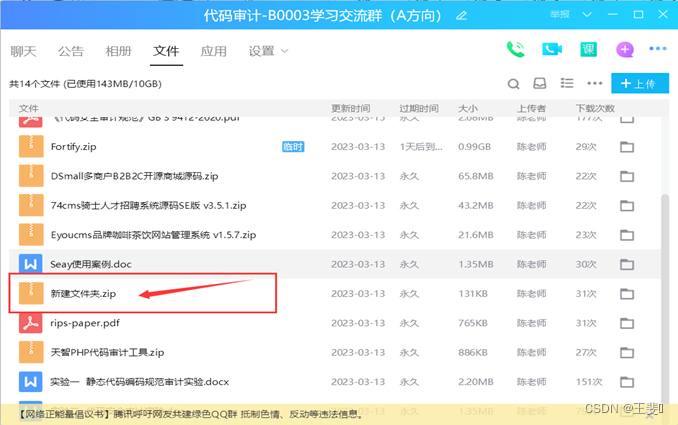 RIPS工具_rips下载-CSDN博客