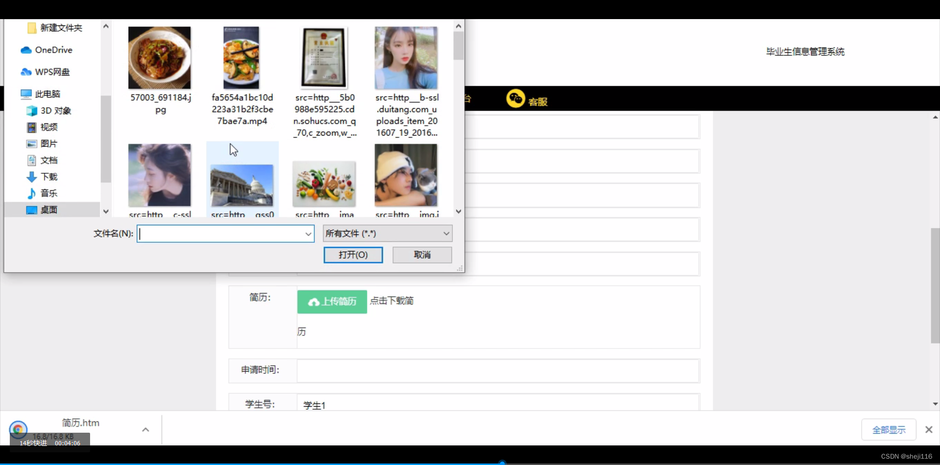 Java毕设项目毕业生信息管理系统计算机(附源码系统数据库lw)java毕业生供求信息管理系统 Csdn博客