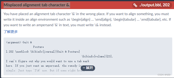Overleaf提示Misplaced alignment tab character &._overleaf misplaced alignment tab character &.-CSDN博客