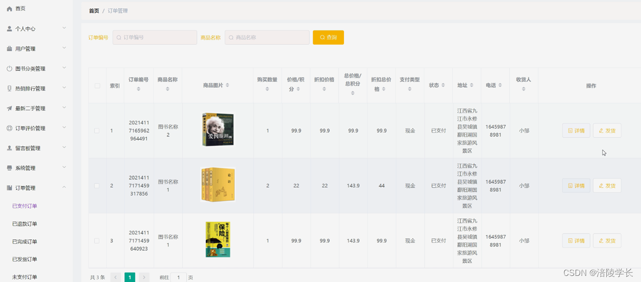 Ssm二手图书回收销售网站zfl7x【独家源码】 应对计算机毕业设计困难的解决方案 Csdn博客