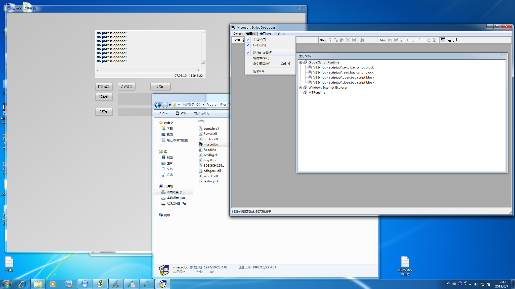 WinCC读取串口扫描枪案例_wincc串口通讯例子-CSDN博客
