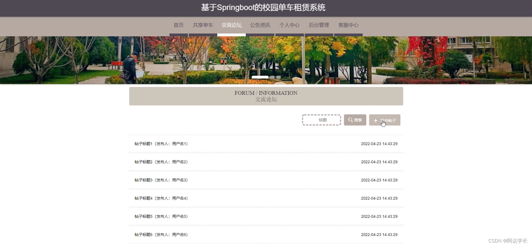 Springboot毕设项目基于Springboot的校园单车租赁系统5y399java+VUE+Mybatis+Maven+Mysql+sprnig）_4、基于spring boot的校园 ...
