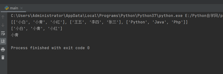 【python】列表嵌套和数据查询要存储班级一、二、三3个班级学生姓名且每个班级的学生姓名在一个列表。 Csdn博客 2582