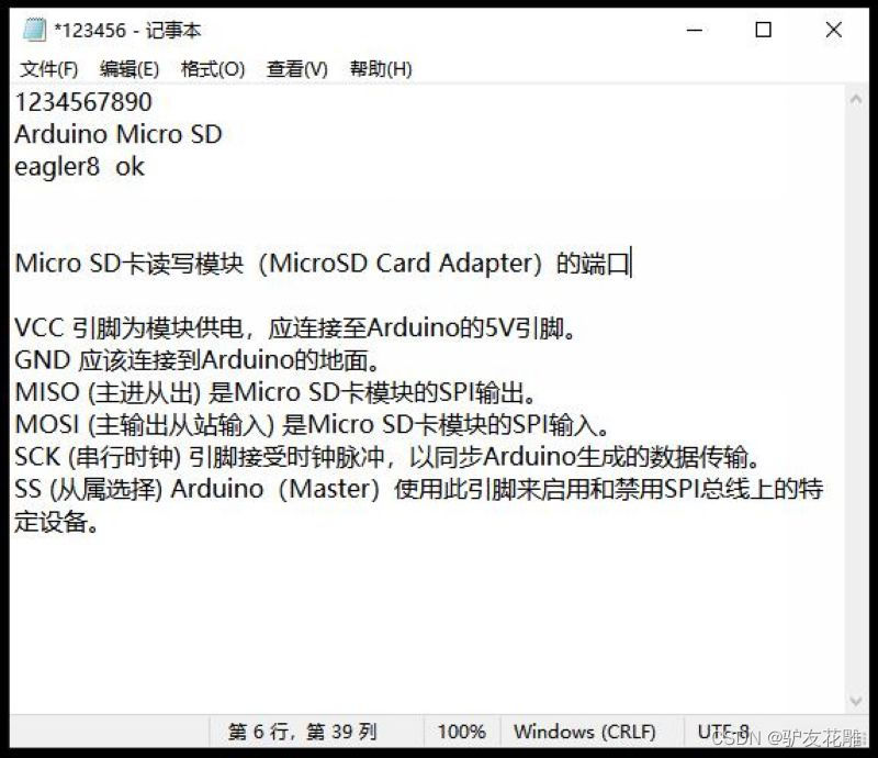 【雕爷学编程】Arduino动手做（52）---MicroSD卡读写模块5_micro sd卡模块 spi接口 tf卡读写卡器-CSDN博客