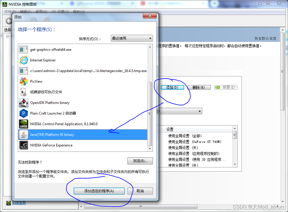 Minecraft：GLFW error 65543解决方法-CSDN博客
