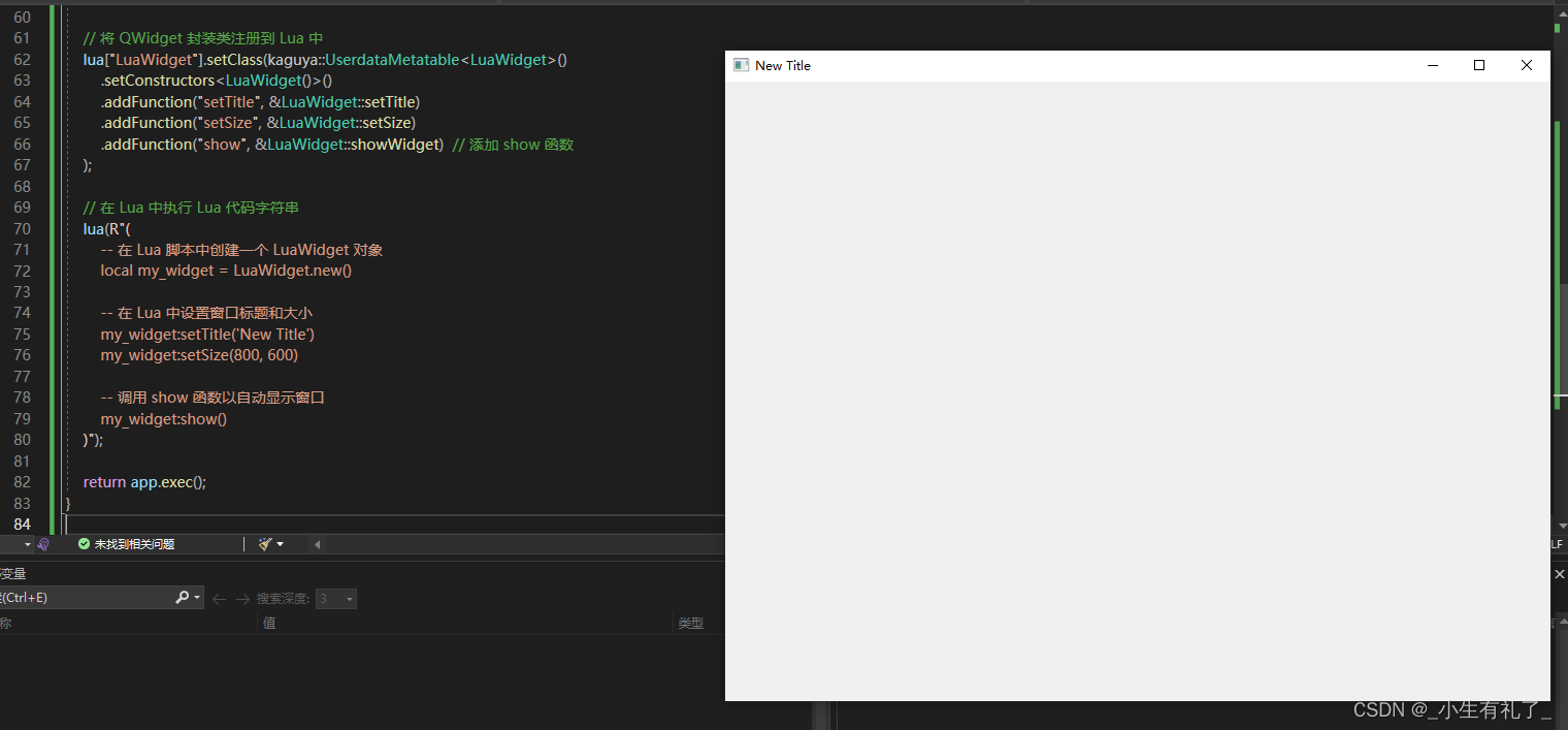 Qt之Lua动态开发-动态创建窗口(一)_qt lua-CSDN博客
